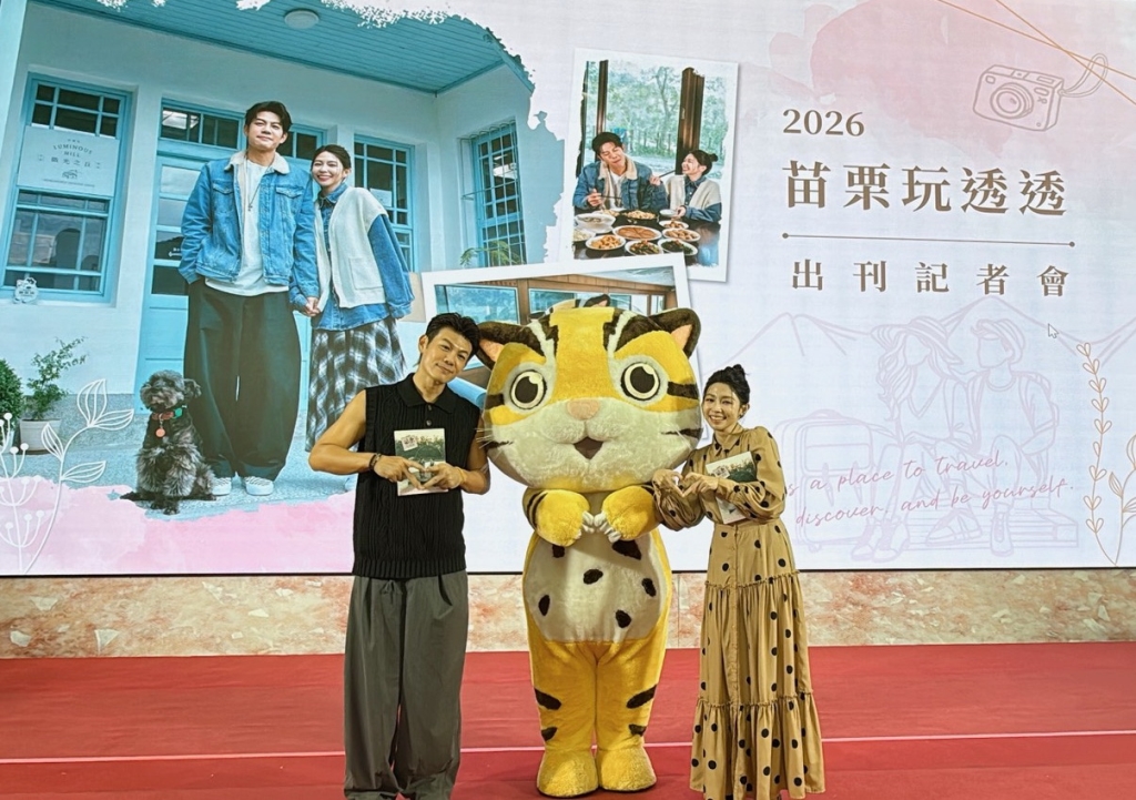 “Explore Miaoli 2026” Invites You to Discover All 18 Townships and ...